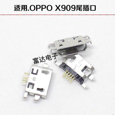 适用OPPO X909 X909T U701T 705T 707T R827T R6007单尾插接口