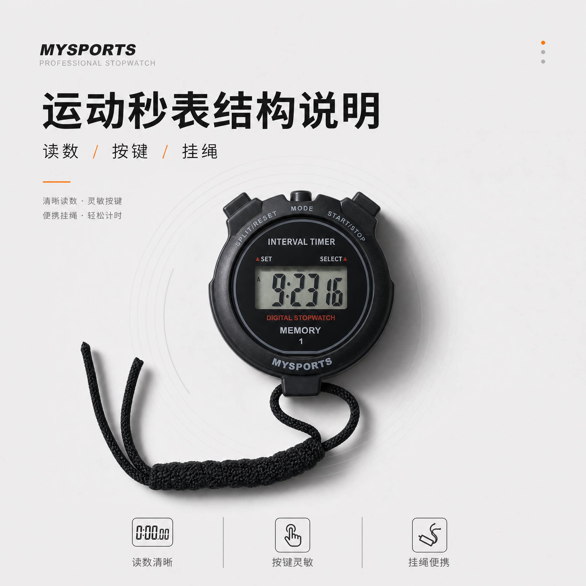 秒表秒表计时器电子秒表计时器比赛专用跑步体育田径运动计时学生