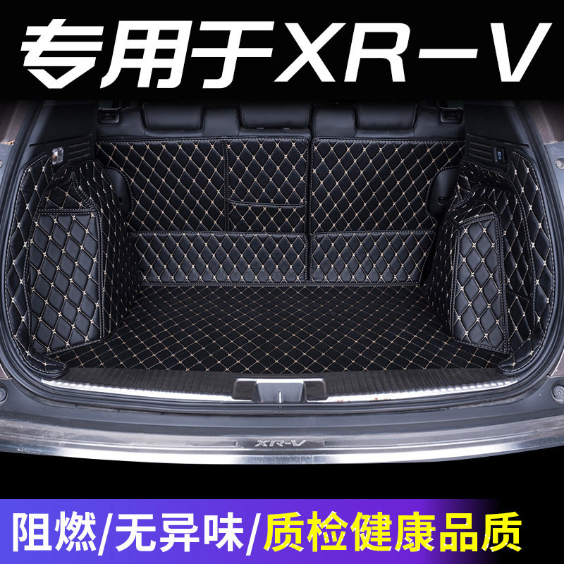 适用 东风 本田xrv后备箱垫全包围xrv汽车尾箱垫专车专用改装内饰