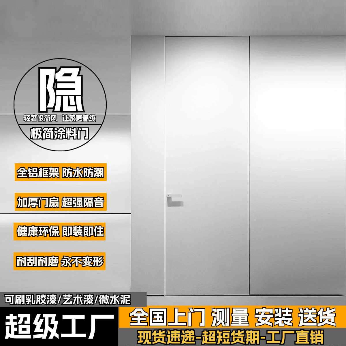 极简卧室木门隐形门铝木门室内门实木门套装门平开门无框门涂料门