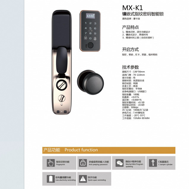 家用通用型指纹密码智能门锁室内木门指纹锁办公室分体式球形锁