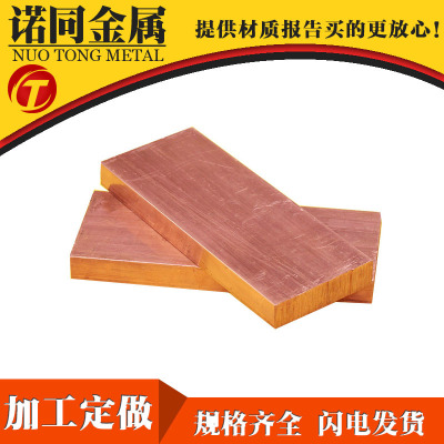 供应东莞紫铜排C1100T2紫铜排现货高导电镀锡紫铜排