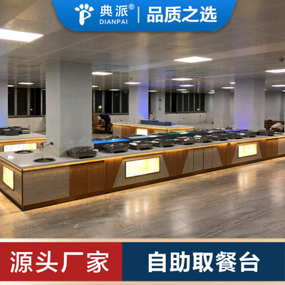 银行职工餐厅自助餐台饭堂取餐台厨房改造buffet取餐线餐桌