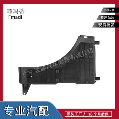 LR010561适用于路虎揽胜VOGUE2006-2009散热器风扇罩支架