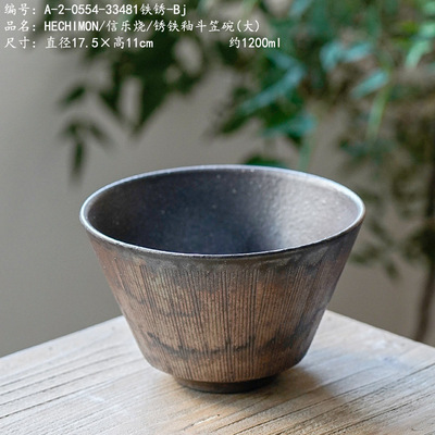 HECHIMON/信乐烧/锈铁釉斗笠碗(大)