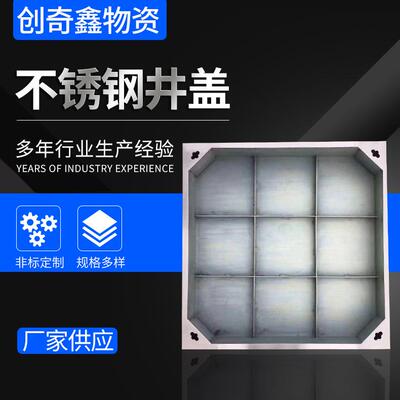 不锈钢方形井盖铺装装饰隐形井盖不锈钢雨水井盖下沉式井盖
