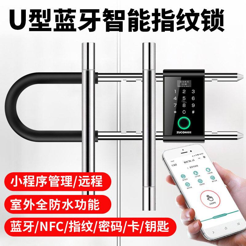 ZUCON电子U型插锁办公室玻璃门指纹商铺智能密码锁电子防水指纹锁