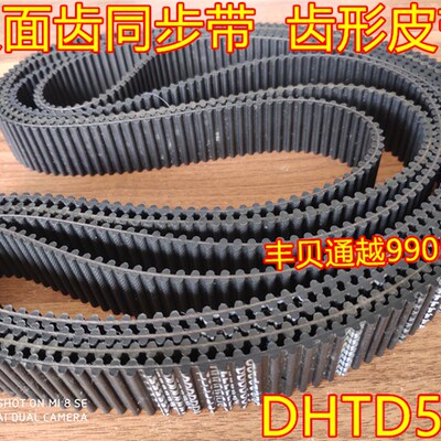 好货DHTD5M2350 HTD5M2525双面齿同步带 橡胶同步带