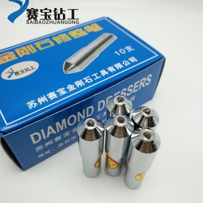 好货天然金刚石砂轮修整笔修整器 砂轮整形刀 金属笔 洗石笔 金刚