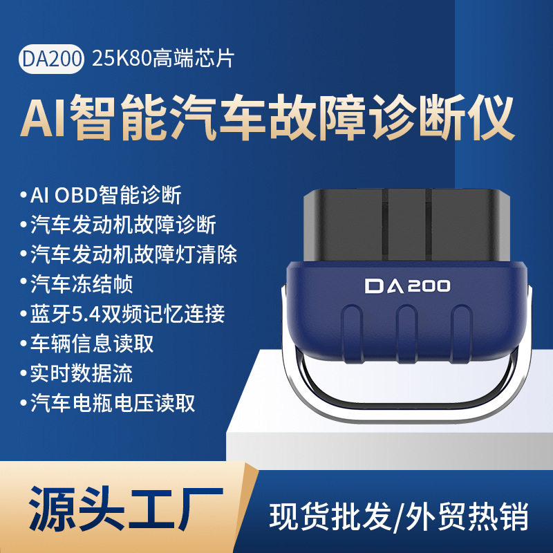 汽车检测仪故障诊断仪蓝牙obd2车载清码器故障灯消除器读码卡扫描
