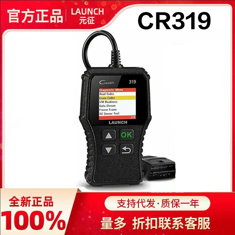LAUNCH Creader CR319 OBD2 Scanner 在线升级 汽车故障检测仪