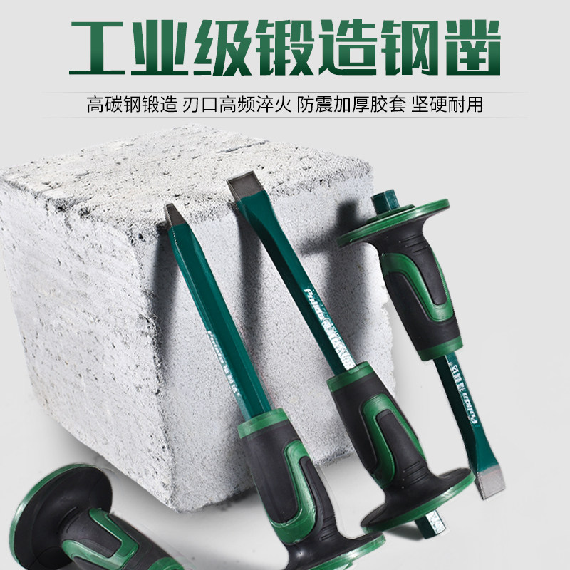 好货凿子石工破石头工具扁头錾子手工水泥尖凿平头石匠钢凿特钢劈