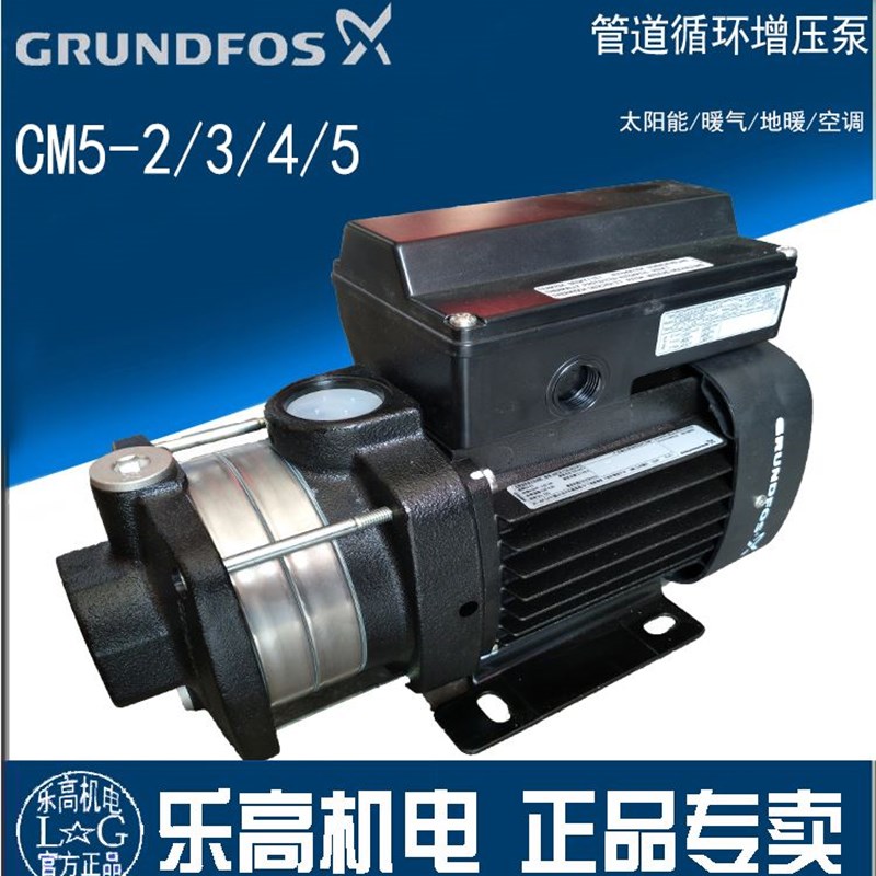 好货水泵CM5-2 5-3PC 5-4 5-5热水循环泵空调家用增压泵自动