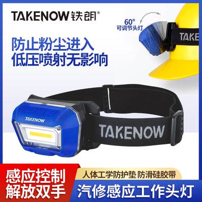 铁朗工作灯汽车维修头充