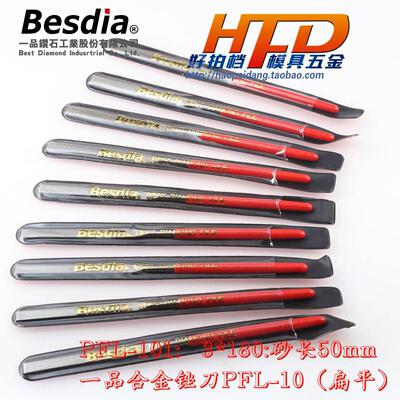 正品 台湾 一品 BESDIA 钻石 3*140 合金锉 金刚石 锉刀 PF-101