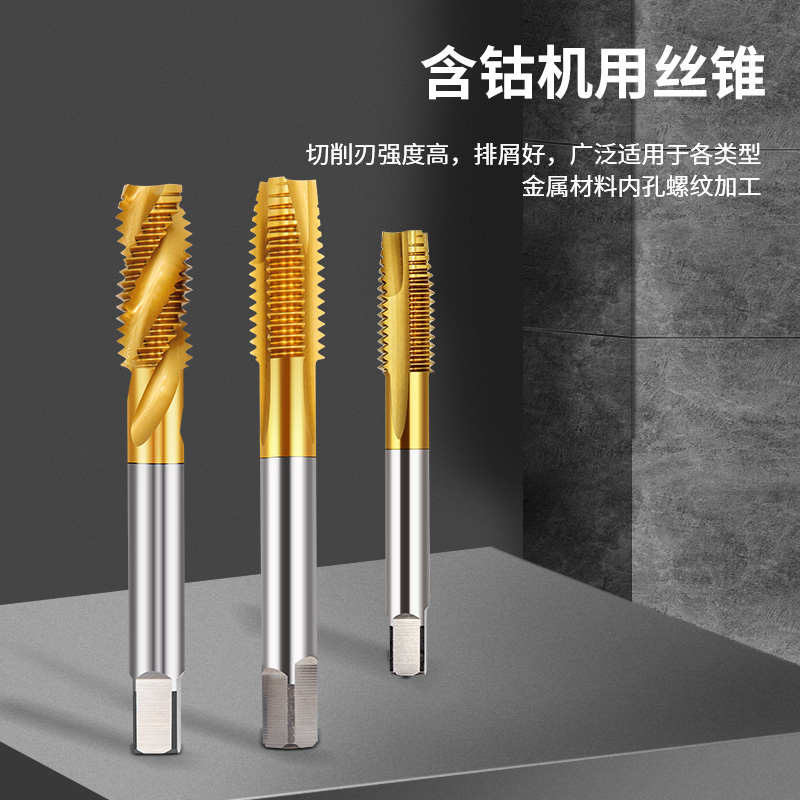 美日螺旋机用丝锥HSS高速钢含钴钛先端丝攻专用机攻牙钻头M3M4M6