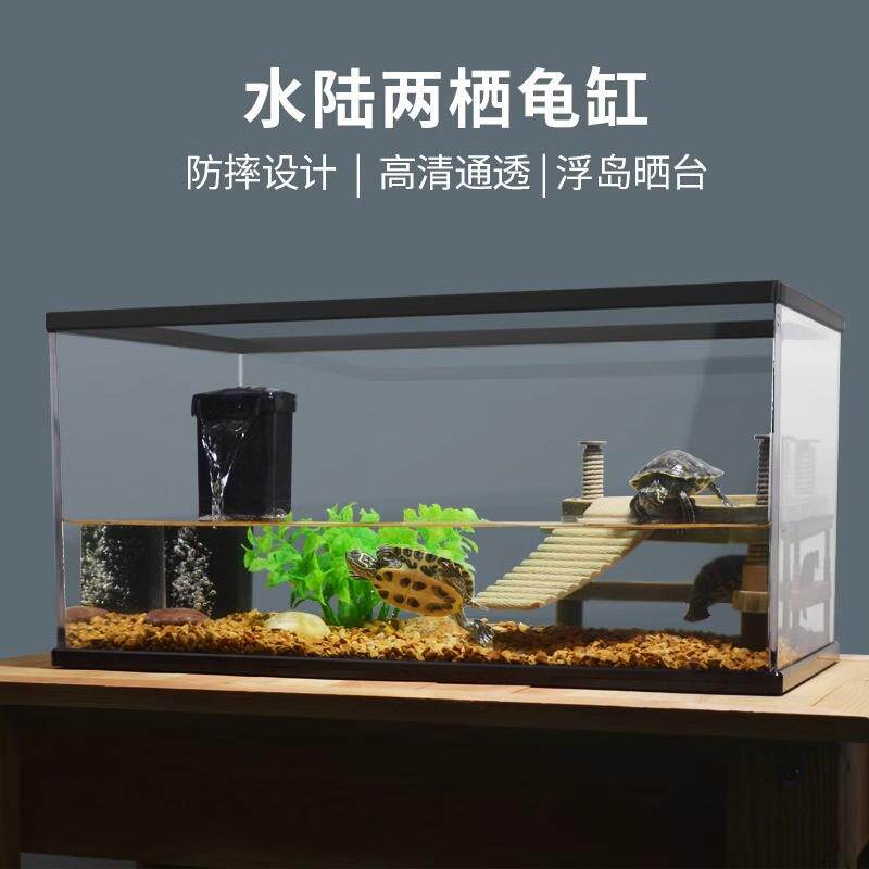 乌龟缸家用客厅小型龟缸别墅饲养箱带晒台桌面养龟生态缸爬宠专用