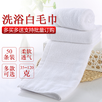 速发50条1次0条装一0性纯棉白毛巾批發宾馆酒店洗2足疗5克到1浴0