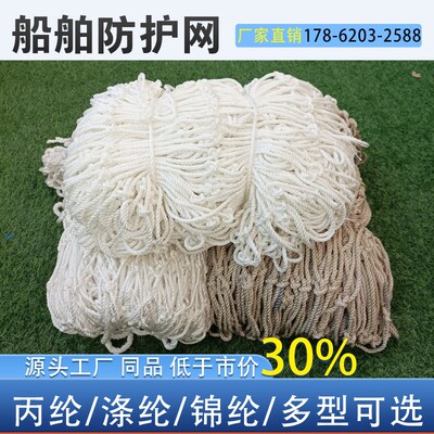 速发船用安全板船舷舶梯跳网安全防护网丙纶涤纶锦纶防坠网船用防