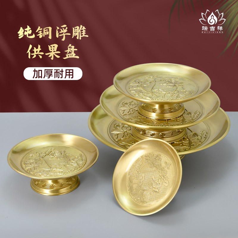 速发黄上莲供果盘供盘纯铜水果盘佛前家用供佛花奉铜供观音财神托