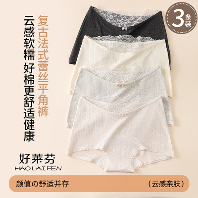 小平角纯棉内裤女士舒适透气包臀