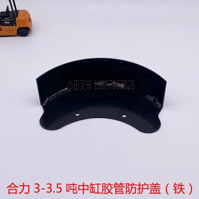 叉车配件胶管防护盖 DK3J8-72111保护罩 塑料壳合力原厂K2 K35K30