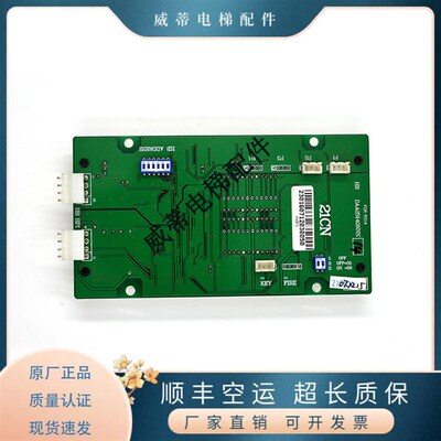 DAA25140NNN1/2/5/6/9/10/13/14西子奥的斯电梯显示板/器外呼全新