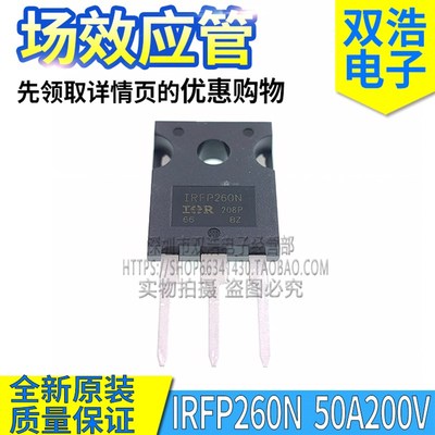 IRFP250N IRFP260N IRFP150N IRFP264 IRFP254 PBF 场效应管TO247