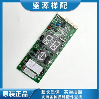电梯配件/星玛外呼板/轿箱板/通讯板/显示板EiSEG-106/EiSEG-108