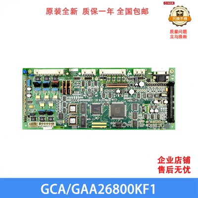 MCB-III GCA/GAA26800KF1奥的斯无机房电梯主板MCB-II GCA26800H2