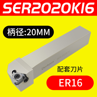 数控外螺纹刀杆 梯形螺纹车刀排SER2020K16 B-SEL2525M16顺丰包邮