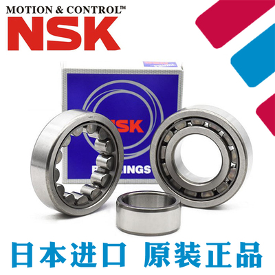NSK原装进口日本 NU316 317 318 319 320E EW EM C3 圆柱滚子轴承