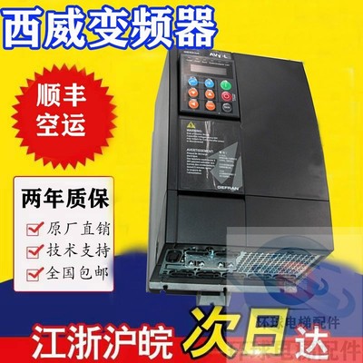 西子奥的斯电梯杰佛伦西威门机变频器AVY2075-EBL BR4 7.5/11/15K