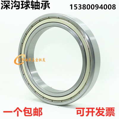 深沟球轴承61822 61824 61826 61828 61830 61832开式 ZZ 2RS M