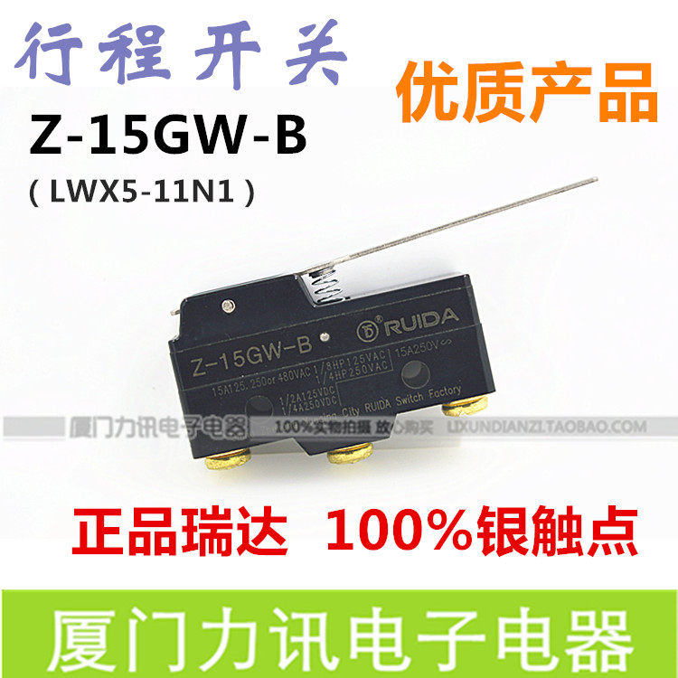 Z-15GW-B LXW5-11N1微动开关长柄微动开关限位开关 电梯配件 银点