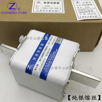 直流RSM-DC1000V/80A100A120A125A135A145A150A快速熔断器