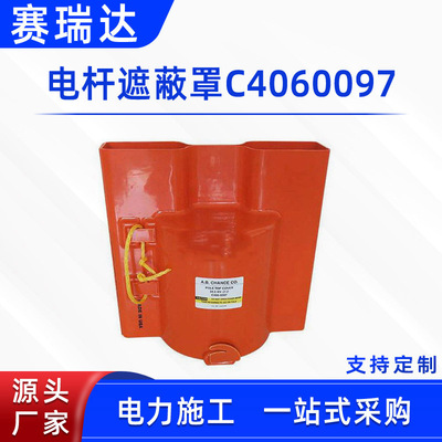 CHANCE电杆顶杆高压绝缘遮蔽罩