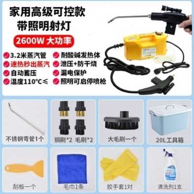 好货新款商用蒸汽清洁机高压高温家电清洗一体空调油烟洗车地暖自