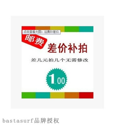 好货The freight price difference is specially made up for on