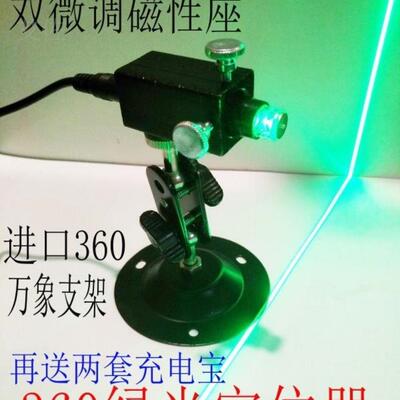 极速艾佐新品激光打线器 带微调两面强磁 360绿光 大功率 投线器