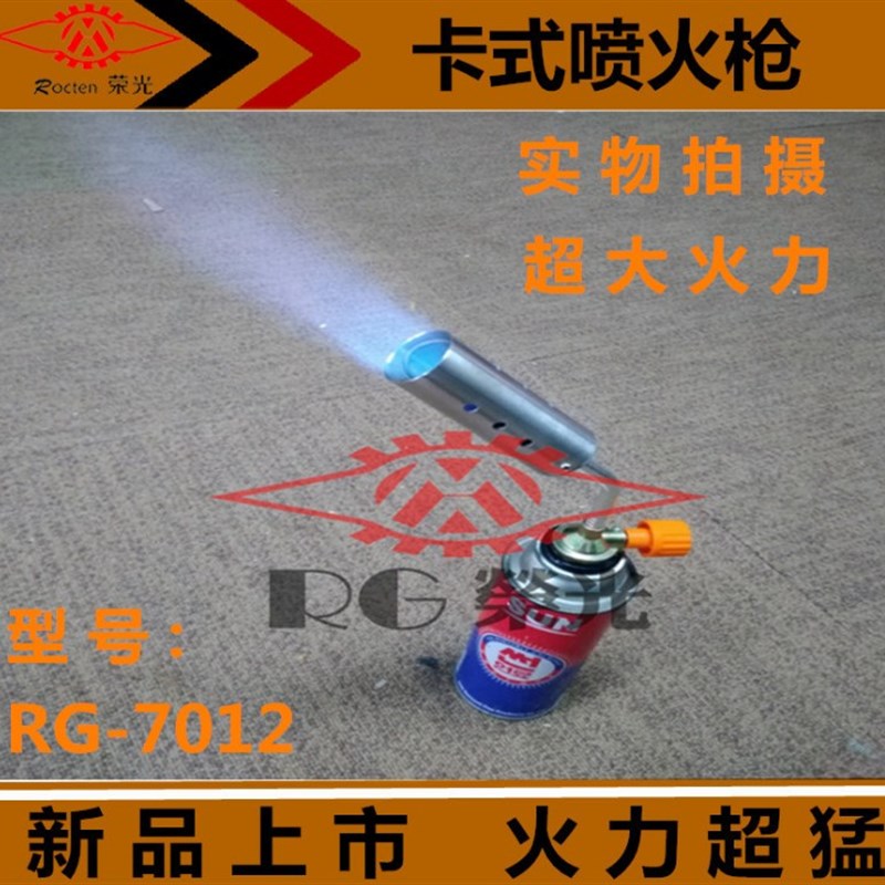 好货便携式喷灯点火枪焊枪烧毛神器家用卡式喷火枪喷头烧猪毛喷枪