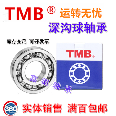 极速原厂深沟球轴承 6018 6019 6020 6021 6022 6024 6026 6028-2