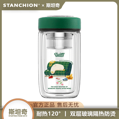 STANCHION斯坦奇双层玻璃杯女生大容量隔热高硼硅茶杯办公室泡茶