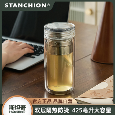 斯坦奇简约大容量双层玻璃泡茶杯