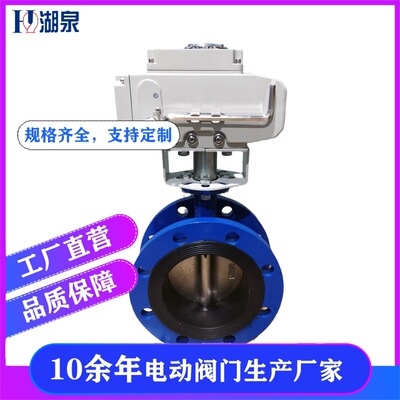 D941X-16 DN100 125 150电动蝶阀1.6mp AC220V开关型电动法兰蝶阀