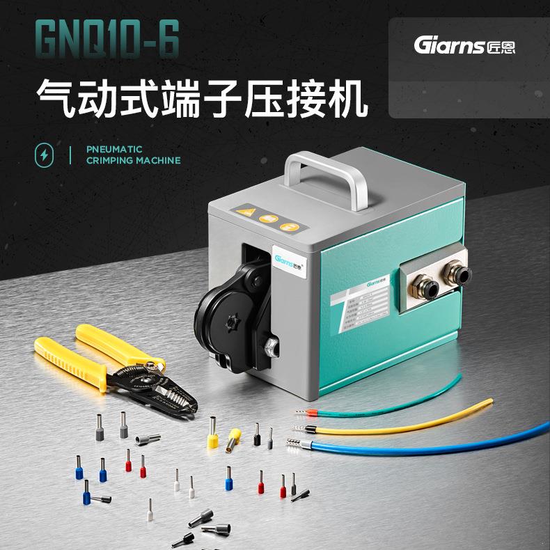 GNQ10-6管型端子气动压线钳接线端子冷压接机多治具压线机压接器