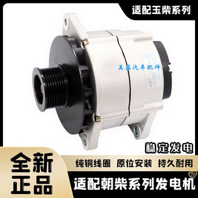 适用玉柴6M发电机东风天锦天龙大力神霸龙507乘龙609 70A发电机