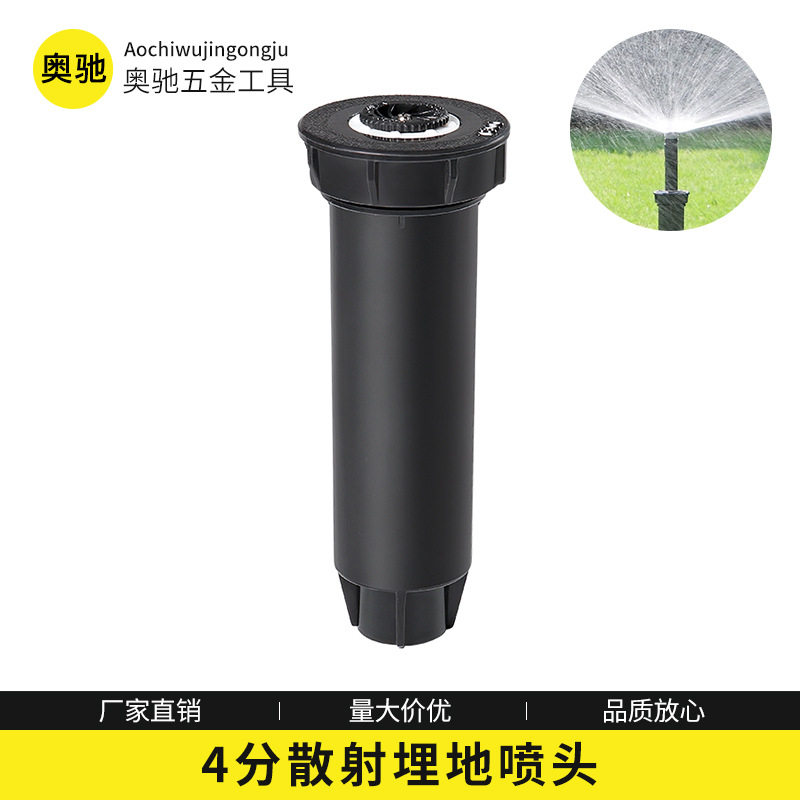 高尔夫球场绿地草坪养护升降式地埋养护喷 4分360°散射埋地喷头