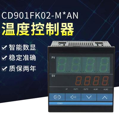 可调节温控器CHCD系列CD901温控仪智能PID温度控制器