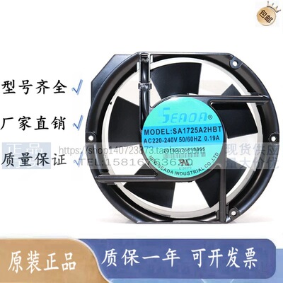 台湾SEADA防水散热风机 SA1725A2 A1 A3 HBT HBL 椭圆形 轴流风扇